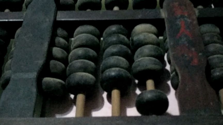 紫檀算盘真好看 老式计算机