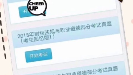 启东会计从业资格证考试题库,原题,学习卡