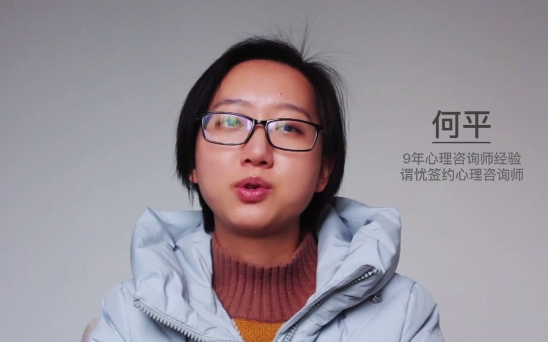 谓忧采访 | 走进真实的心理咨询师,做心理咨询师真的很容易么?