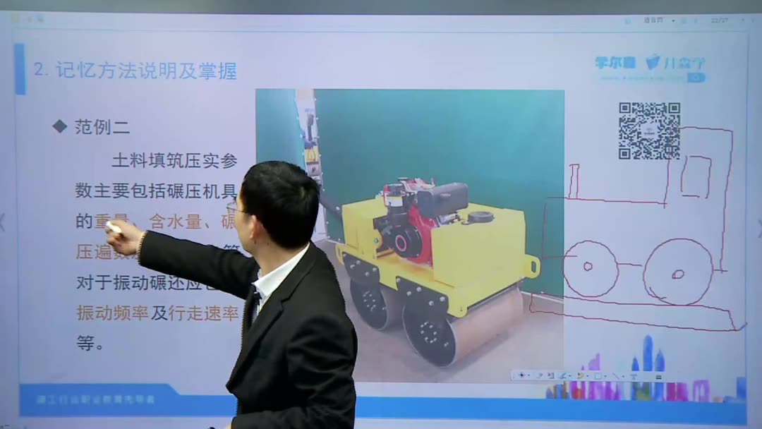 开森学.2018.3.8二建水利水电精讲直播