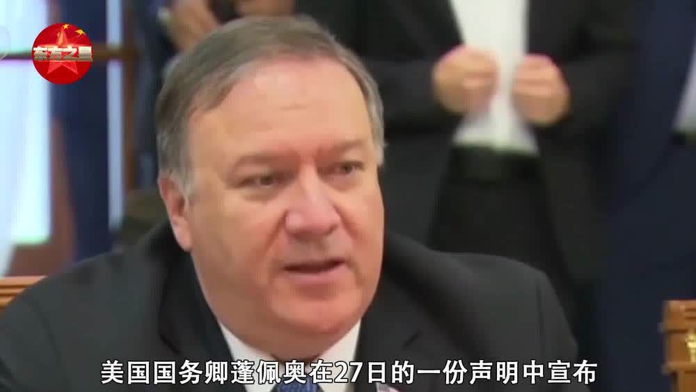 不打不相识?美国忽然宣布结束对伊核制裁豁免,俄:证明一个真理