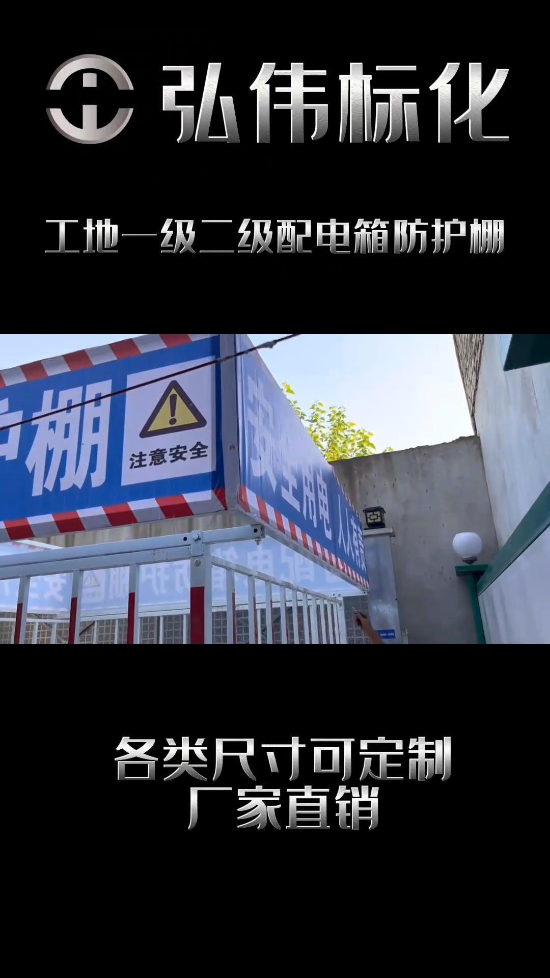 一级二级配电箱防护围栏,各类尺寸可定制,厂家直销