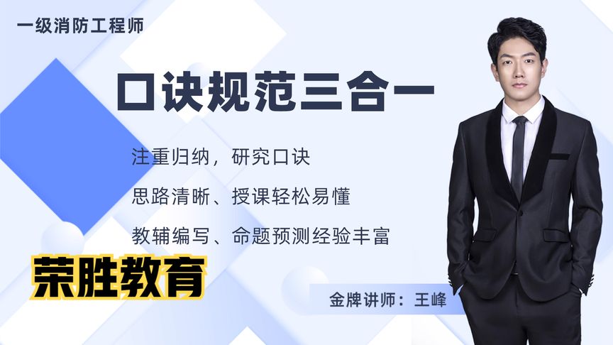 03 2022荣胜一消 口诀规范三合一生产和储存物品火灾危险性分类3