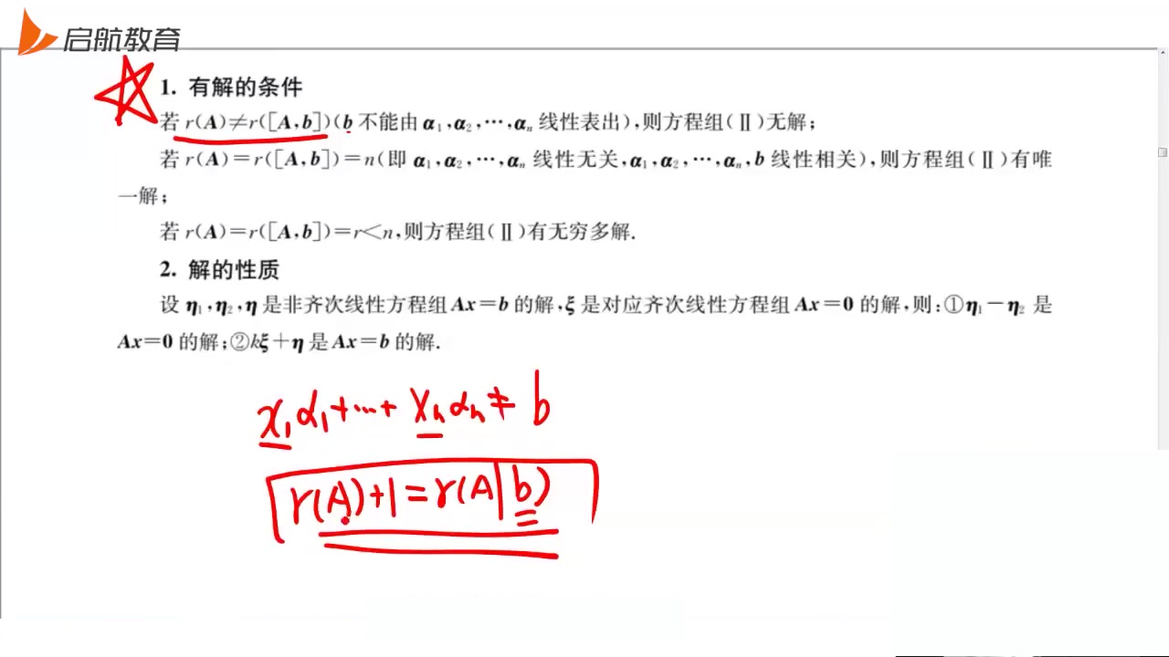 2023考研数学 张宇高数强化18讲加基础30讲 云盘含讲义