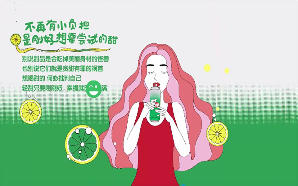 七喜 广告宣传 卡通