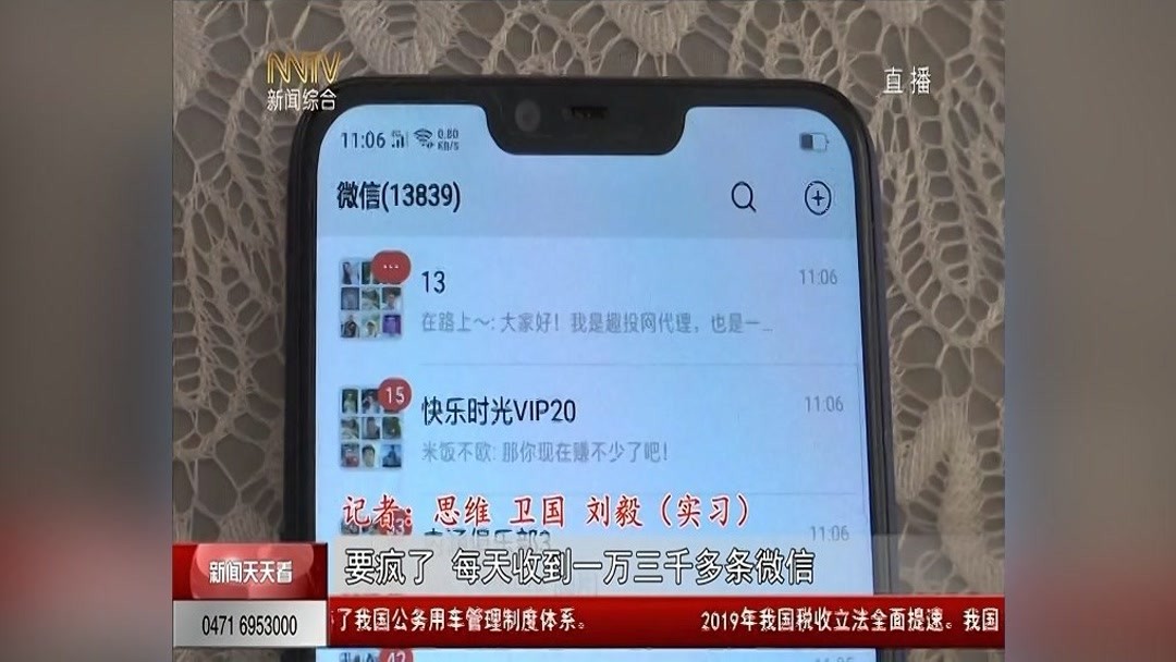 要疯了 每天收到一万三千多条微信