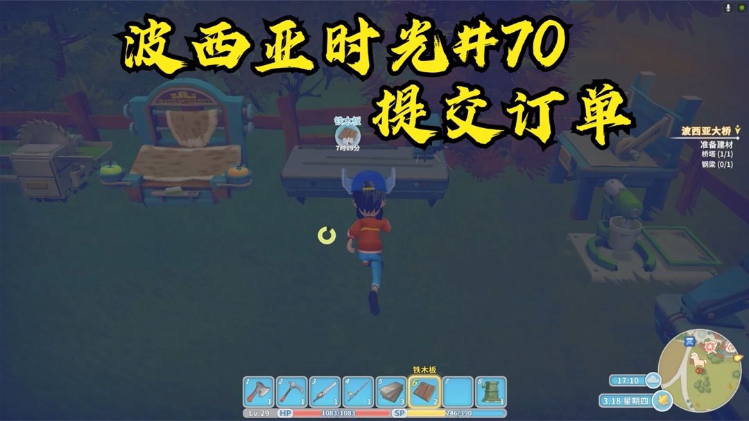 【石头】波西亚时光第七十期:提交订单