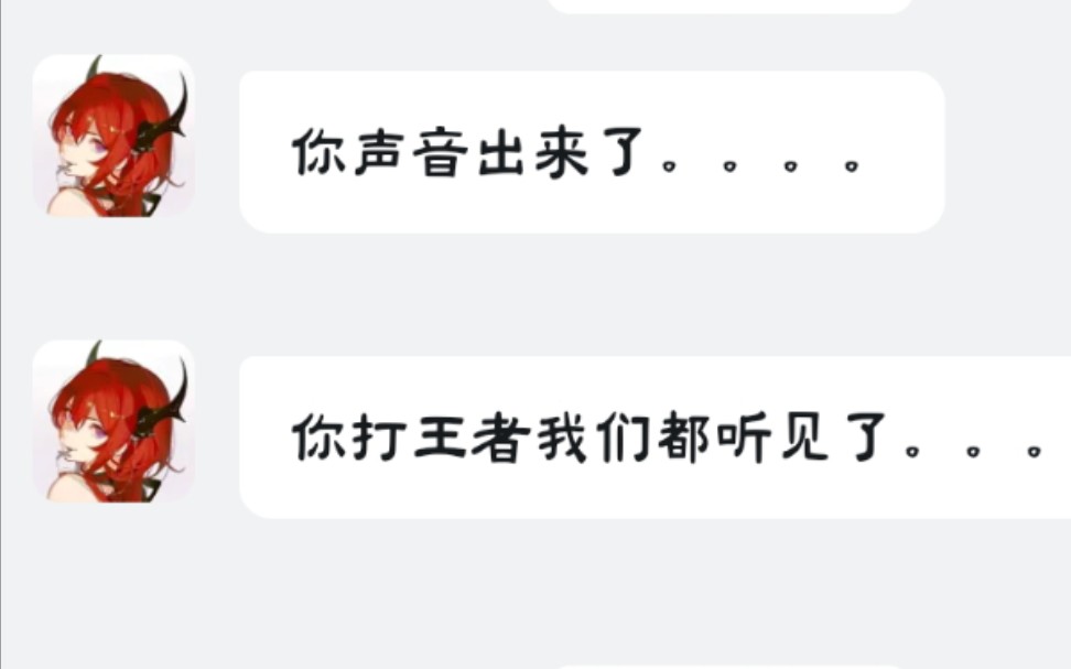《网课玩游戏忘记关麦》