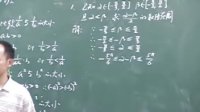 高中数学不等式的性质(2)(1).flv
