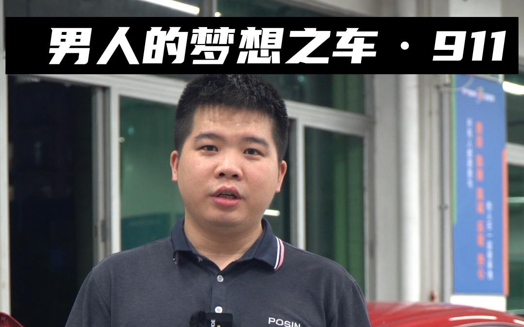 传说中开不坏的保时捷997 整备·保养内容清单有哪些?