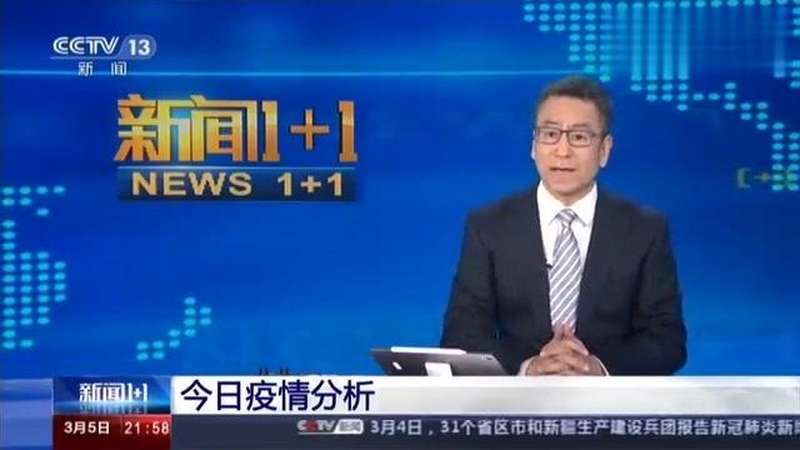 白岩松:向成千上万的志愿者致敬,等疫情过后让我们再拥抱!