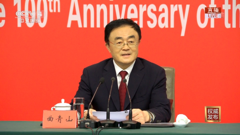 《权威发布》 20210627 庆祝中国共产党成立100周年活动新闻中心...