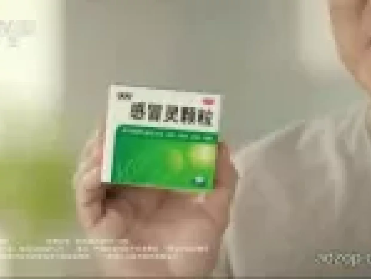 999牌感冒灵颗粒—自信篇/贴心篇/选择篇15秒(周华健版)(张亮父子版)