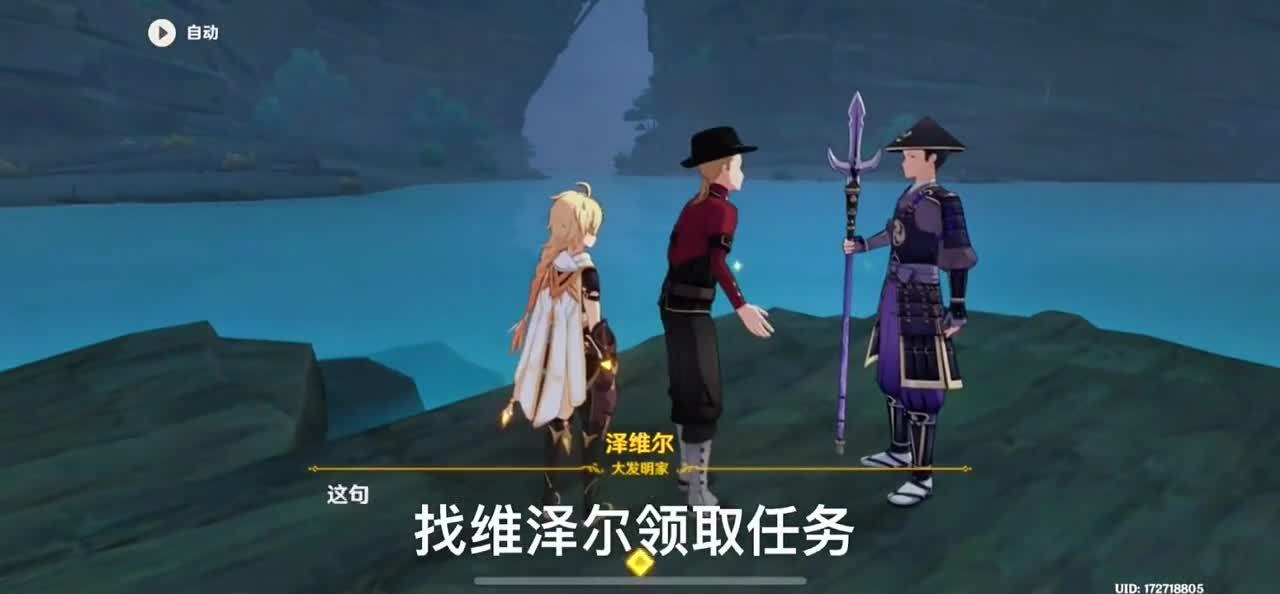 游戏成长计划原神不动鸣神泡影断灭影映制作任务