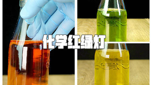 魔力科学小实验,摇一摇,就能自动变色,这瓶子里装的啥?