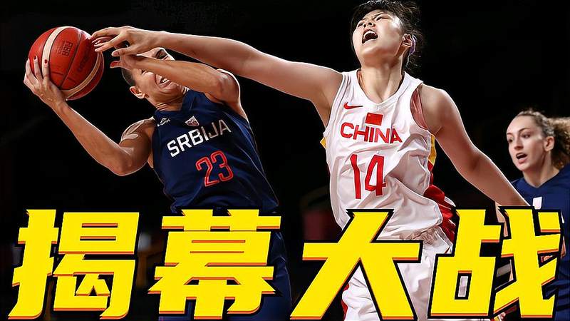 央视官宣转播计划,中国女篮世界杯揭幕战,郑薇目标开门红