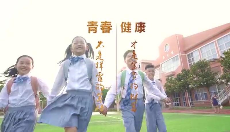 禁毒宣传片 青春不是挥霍的筹码,健康才是宝贵的财富!