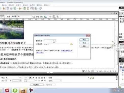 dreamweaver视频教程第五课:DW如何添加图片
