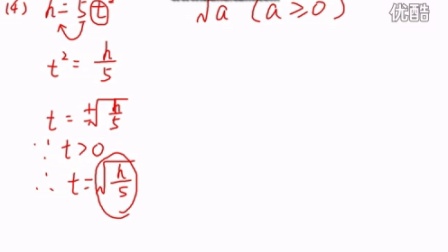 二次根式(1)定义