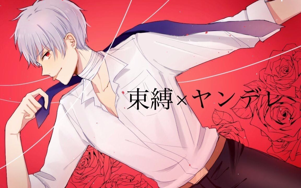 【女性向音声】有些神经质的病娇男友