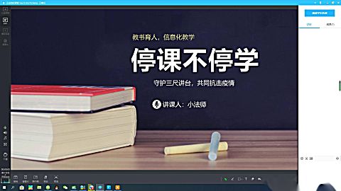 【小法师空中课堂教程】如何在腾讯课堂用手机充当实物投影