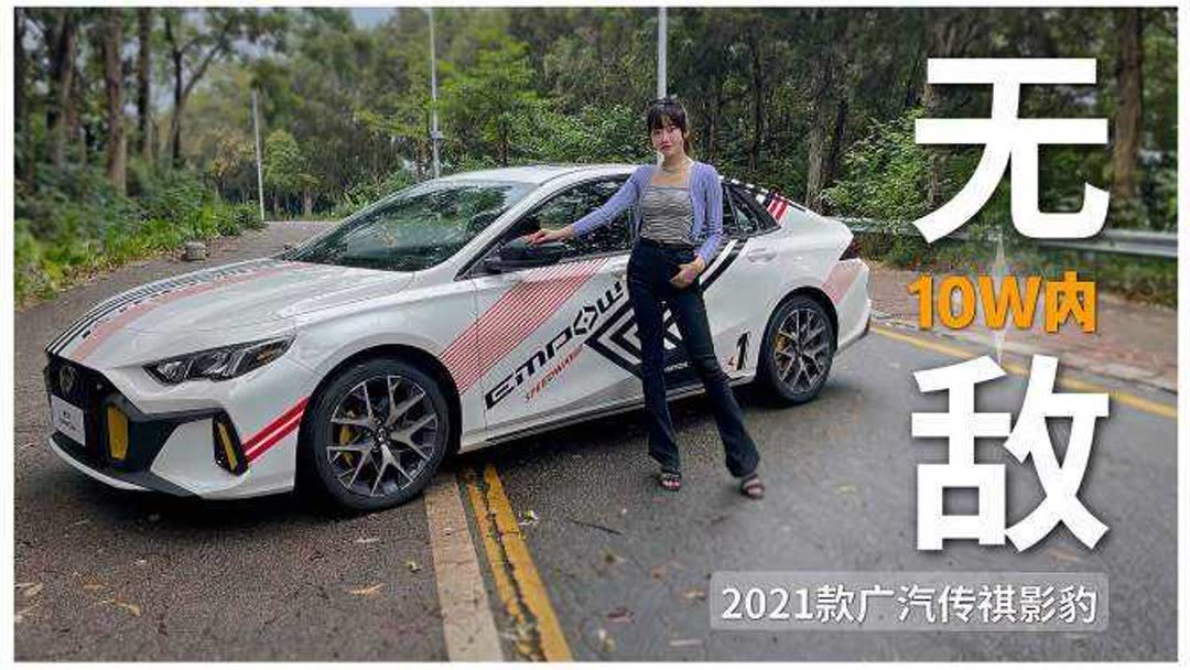 汽车界的"蜜雪冰城",10万以内无敌-试驾广汽传祺影豹J15