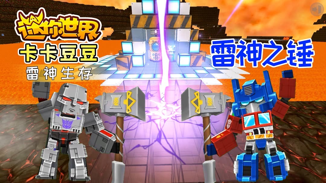 迷你世界雷神生存1:开启新的冒险征程,目标是制作雷神之锤
