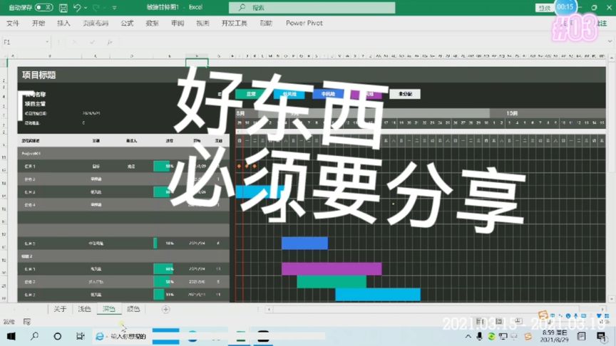 拿来吧你!这好东西居然就藏在你的表格里。