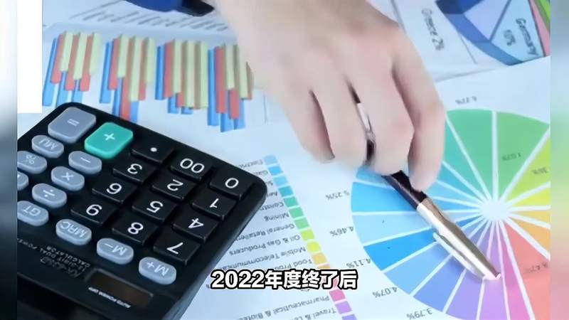 2022年度个税汇算清缴开始,怎么操作?
