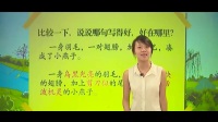 小学三年级语文下册-燕子