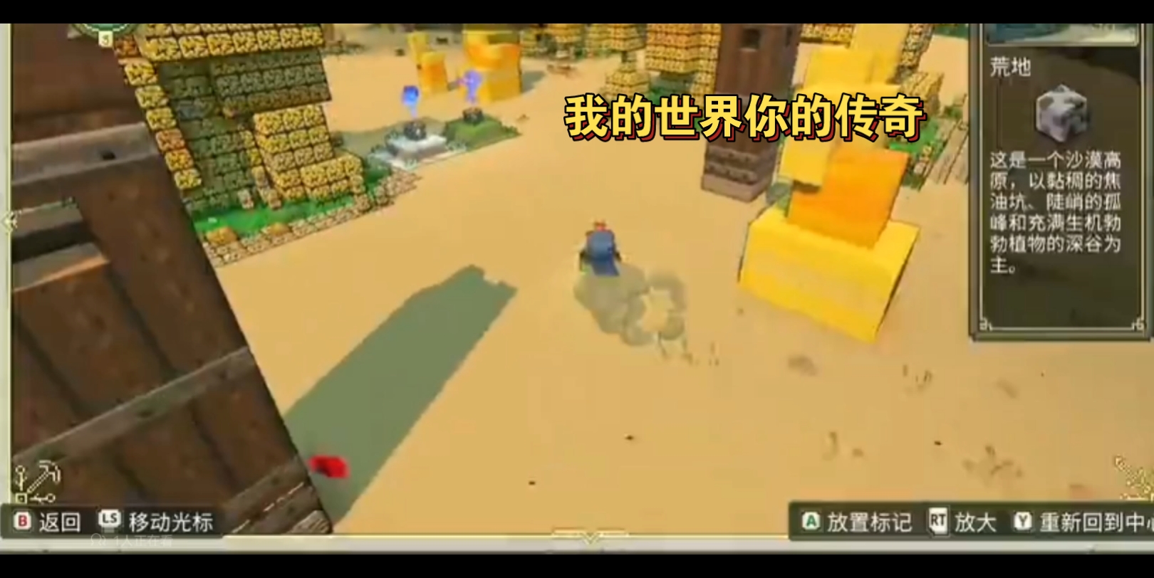 我的世界你的传奇,游戏计划好哦那