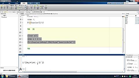 25matlab符号表达式傅里叶变换和反变换
