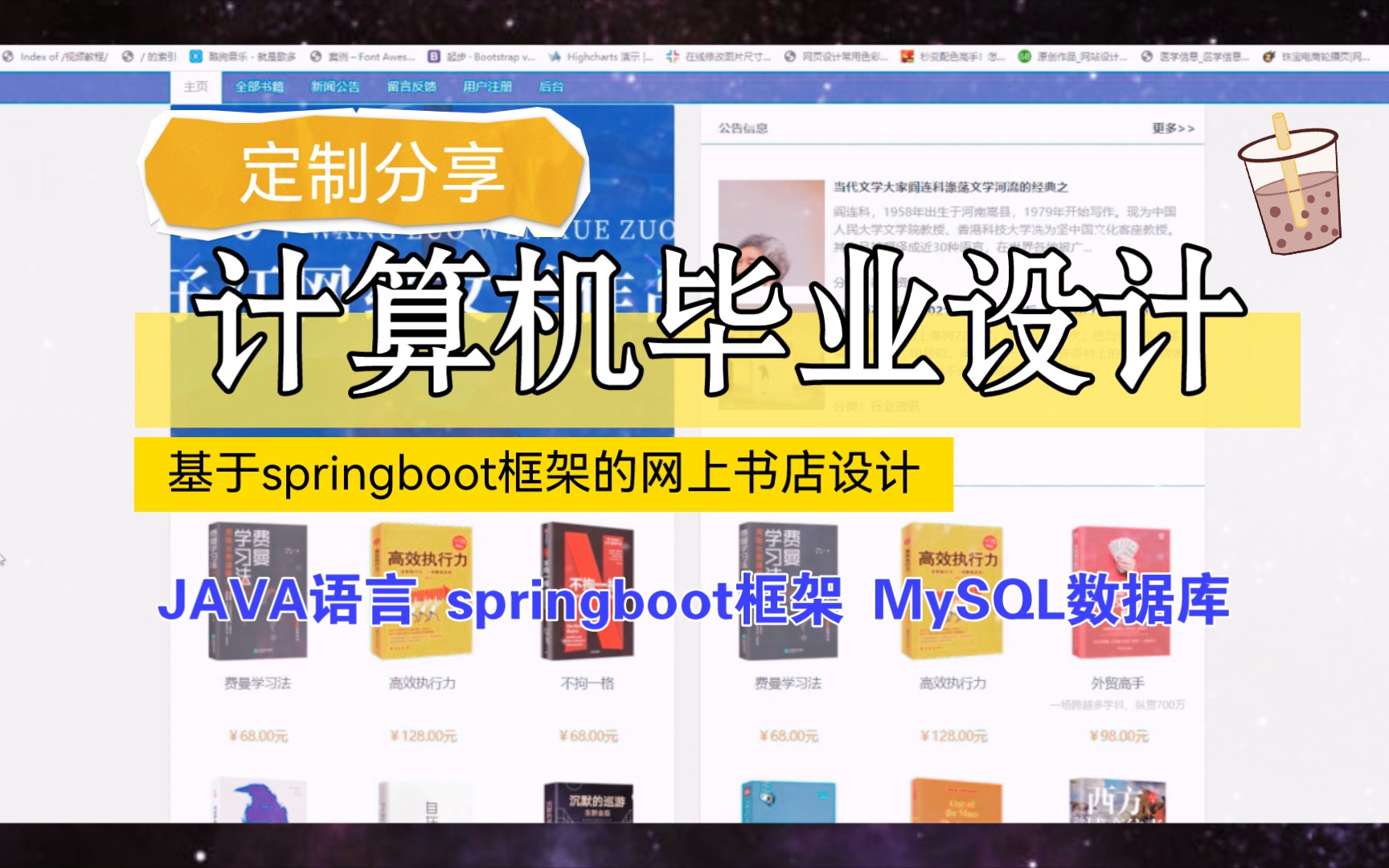 (JAVA计算机程序设计计算机毕业设计)基于springboot框架的书店网站...