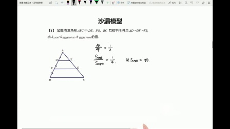 五年级沙漏模型课堂第3练