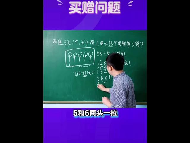 初中数学教学视频
