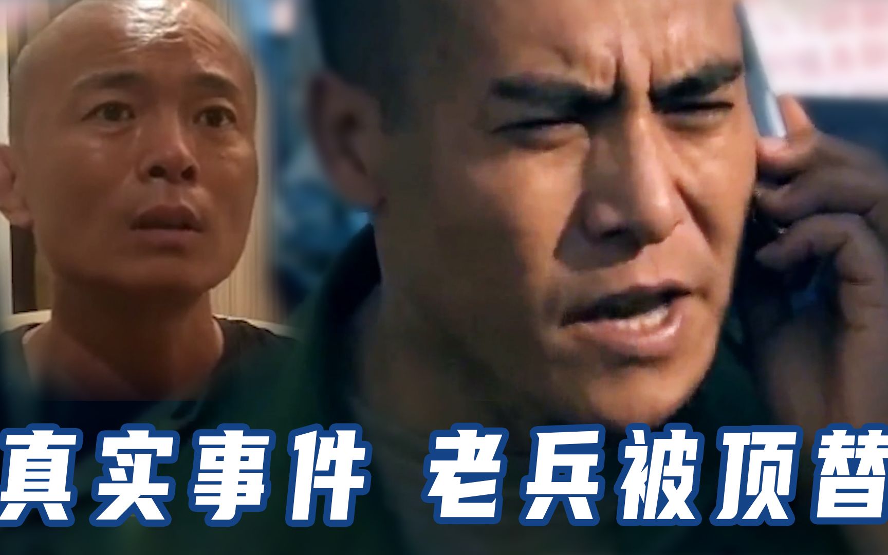 校长瞒天过海,把老兵逼得外出谋生,只为让儿子顶替老兵的工作