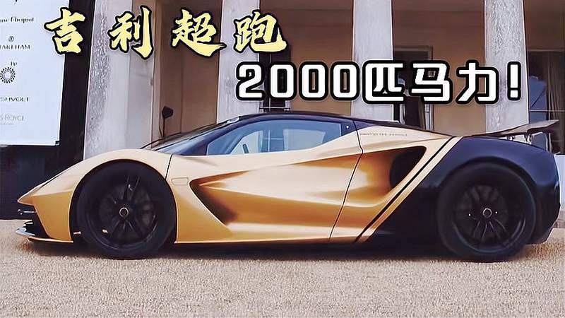 《和平精英》X路特斯再度惊喜,中国限量5台跑车EVIJA亮相海岛