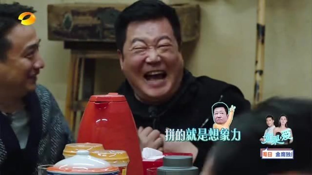 《向往的生活2》刘宪华组织魔性游戏 黄磊模仿声音笑喷