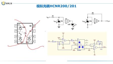 电子电路维修视频教程:模拟信号光耦HCNR200的工作原理