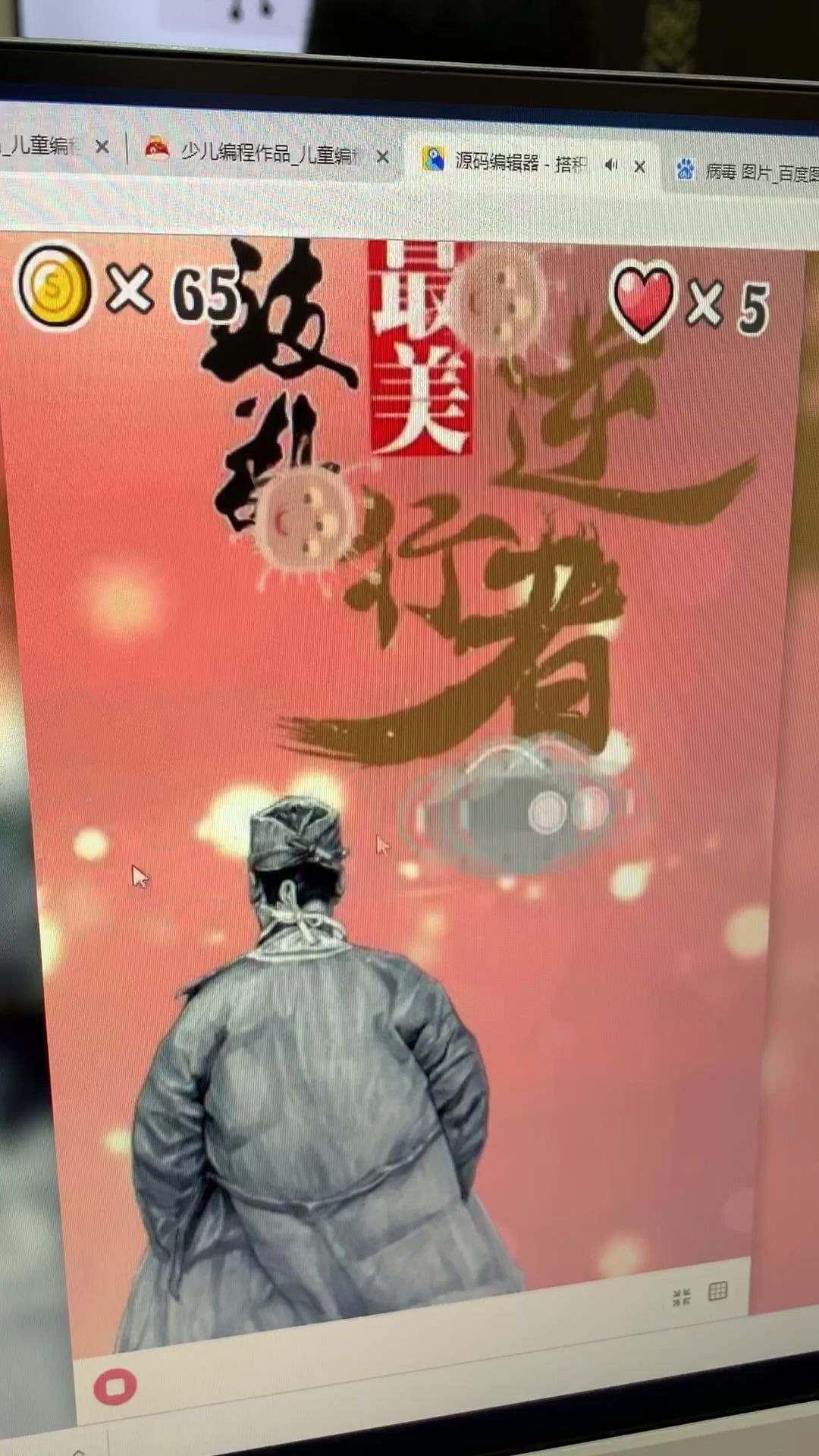 【编程】+编程猫重庆杨家坪校区薛沣航抗疫作品