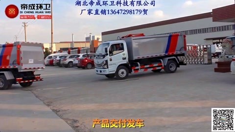 东风小多利卡自装卸式侧挂桶垃圾车生产厂家批量发货-操作视频