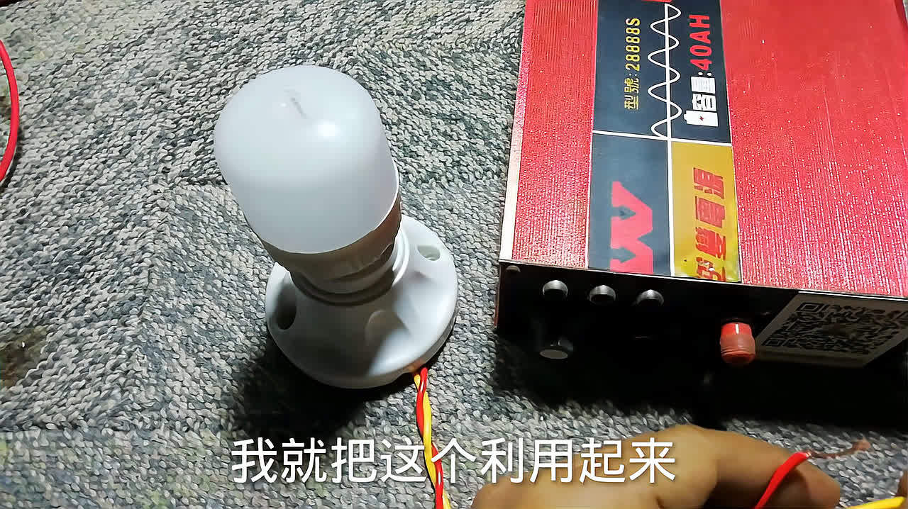 坏掉的LED灯泡别扔了,改成12V供电的灯泡,停电应急照明太.