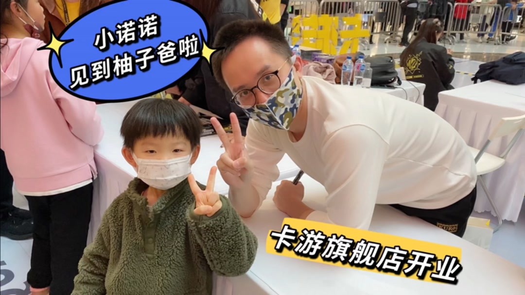 卡游旗舰店开业!得到了柚子爸亲笔签名的奥特曼卡片啦!太开心啦