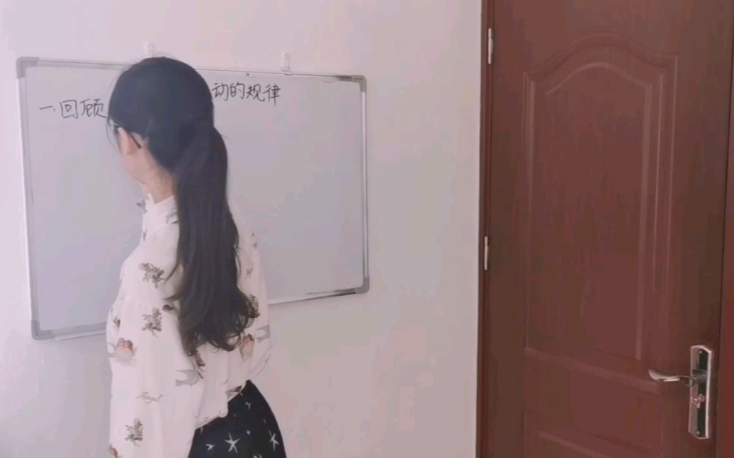 人教版必修二第五章第四节 抛体运动的规律