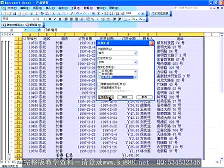 excel精粹视频教程_excel2007怎么使用_电子表格使用技巧doc