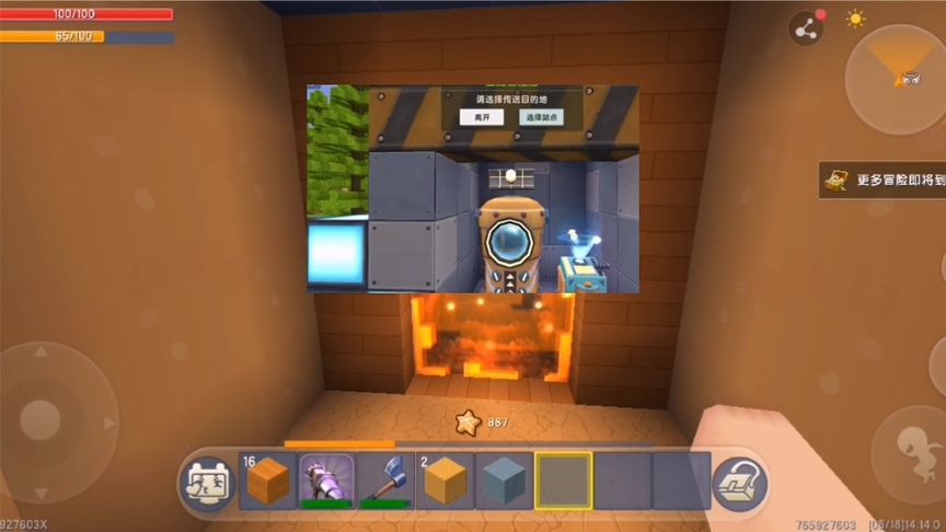 迷你世界这次更新完传送仓,不知道原先的地心传送门是否还存在?