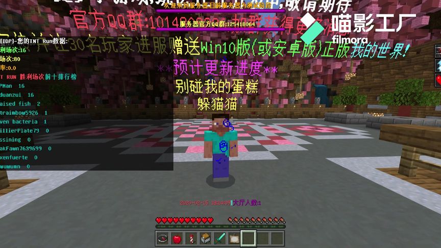 我的世界手机版 服务器小游戏 #我的世界