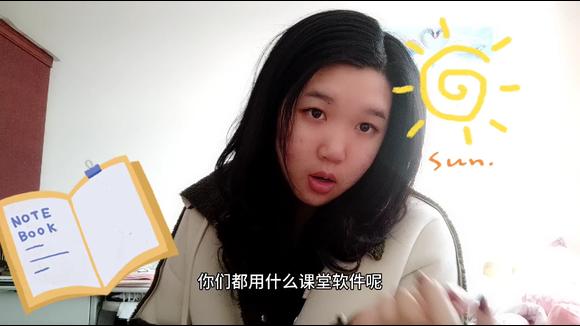 老师们为什么上网课的app不能统一一点呢?种类多的我都懵圈了!