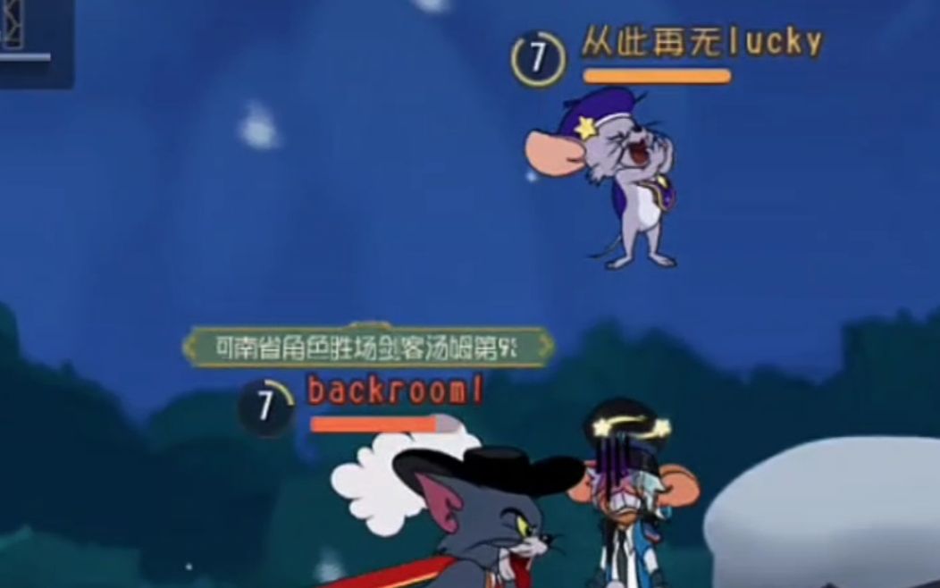【猫和老鼠手游】这尼宝怎么是个绿框啊