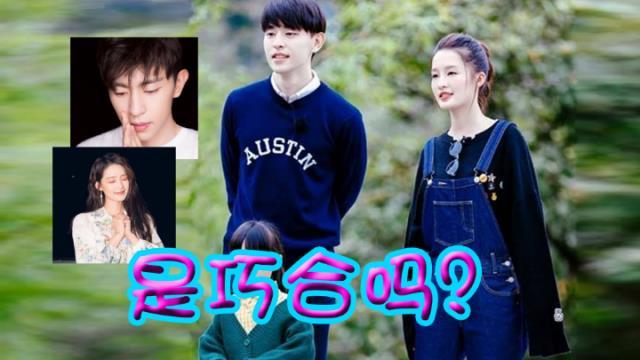 是巧合吗?邓伦和李沁工作室头像,背景极其相似